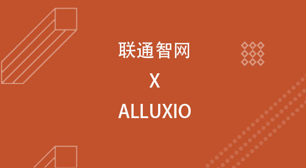 Alluxio AI全新产品发布：无缝对接低成本对象存储AI训练解决方案 – Alluxio官网 | 分布式超大规模数据编排系统